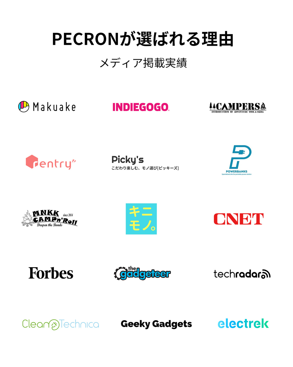 PECRONポータブル電源一覧｜ペクロンジャパン公式サイト