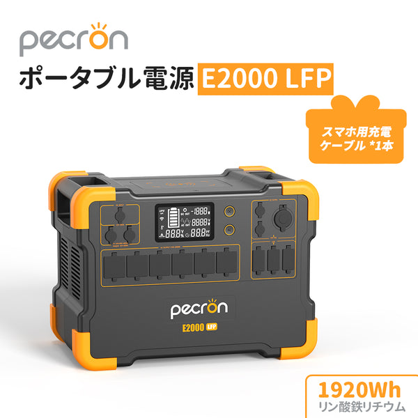 PECRONポータブル電源一覧｜ペクロンジャパン公式サイト